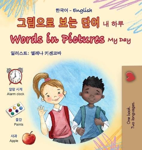Words in Pictures - My Day (Korean English Bilingual Children's Book ...