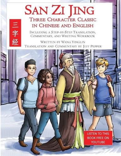 San Zi Jing - Three Character Classic in Chinese and English: Including ...