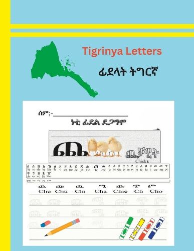 Tigrinya Letters, Azieb Debrezion (9798988900054) — Readings Books
