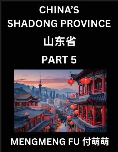 Discover China's Shandong Province (Part 5)- Self-learn Chinese ...