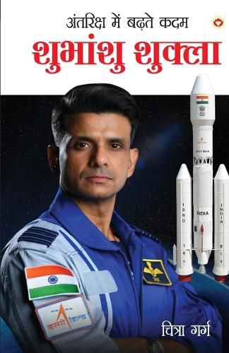 Antariksh Me Badhate Kadam Shubhanshu Shukla (Edition1st), Chitra Garg ...